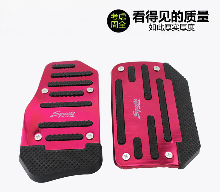汽车用品 汽车脚踏板防滑脚踏板 车载手动挡/自动油门刹车踏板-阿里巴巴