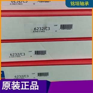 skf 6232/C3 轴承 6230 6228 6226 6224 6222 6220 6221 6220-阿里巴巴