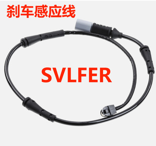 适用路虎RangeRover刹车感应线前LR084048/LR122455/P44028/21-阿里巴巴