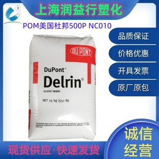POM美国杜邦500P NC010 高刚性耐磨耐老化轴承齿轮汽车部件-阿里巴巴