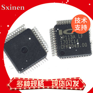 原装 IP101A-LF IP113A-LF IP113C-LF IP101A 网络芯片IC QFP48-阿里巴巴