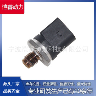 源头厂家0281002498燃油共轨压力传感器 0281002238 0281002239-阿里巴巴