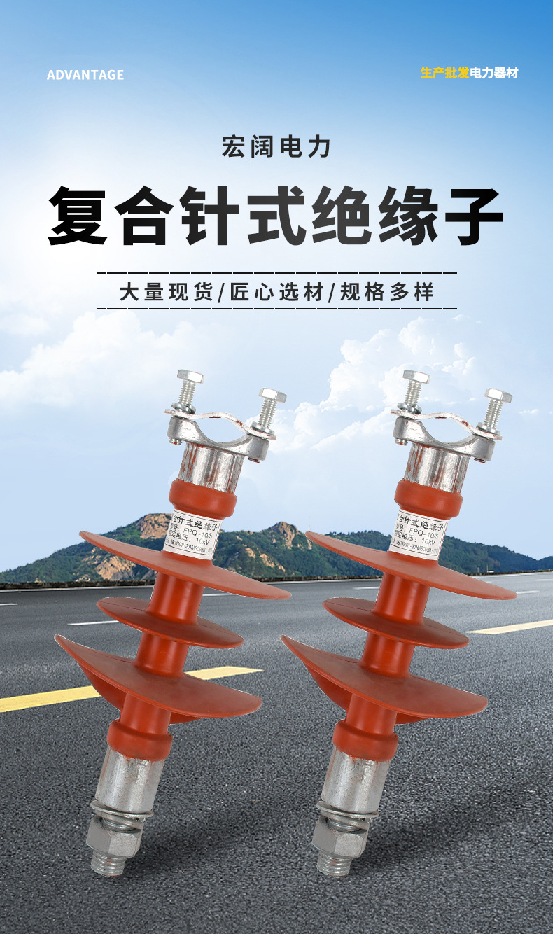 复合针式绝缘子 高压线路绝缘子FPQ-10/35支柱绝缘子户外电力装置-阿里巴巴