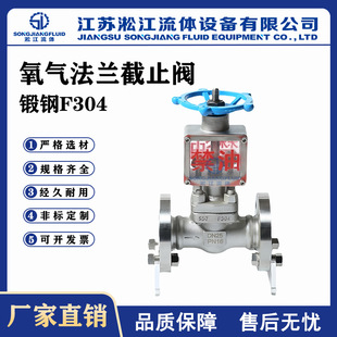 氧气法兰截止阀 YJ41W-16P 国标锻钢F304禁油脱脂氧气专用截止阀-阿里巴巴