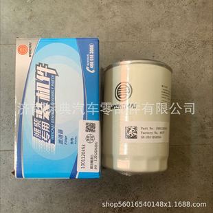 适用于重汽豪沃解放轻卡扬柴潍柴锐动力柴油滤清器滤芯1001120353-阿里巴巴
