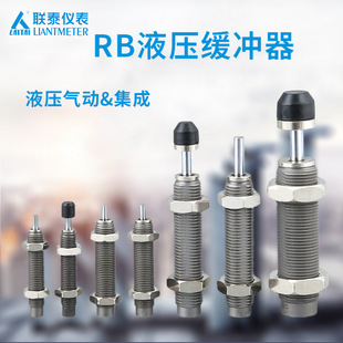 RB0604/RB0805/RB1007/RBC0806/RBC1006油压液压缓冲器减震阻尼器-阿里巴巴