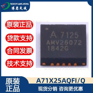 A71X25AQFI/Q 无线收发芯片 A7125 接收器 原装正品 可当天发货-阿里巴巴