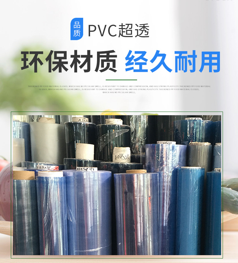 厂家直供PVC超透薄膜 pvc包装薄膜 PVC压延普透明薄膜 塑料薄膜-阿里巴巴