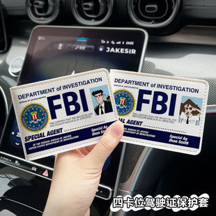 蜡笔小新美伢FBI汽车驾驶证保护套皮套机动车行驶证驾照本证件ins-阿里巴巴
