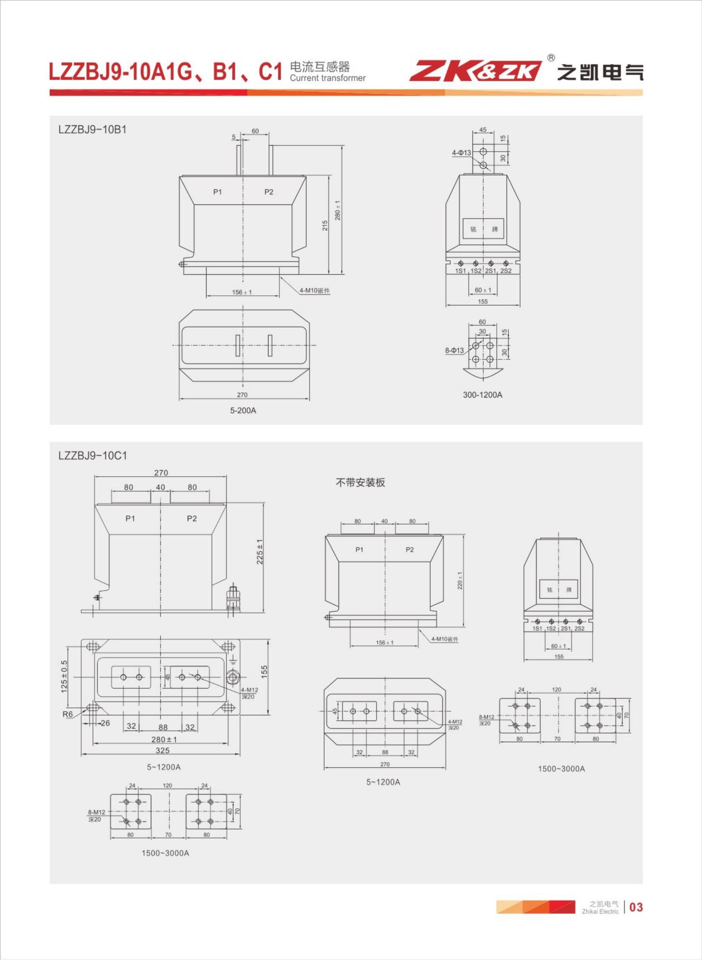 10KV LZZBJ9系列中压电流互感器0.2S 10P10-阿里巴巴