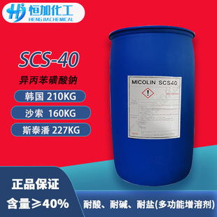 韩国美源异丙苯磺酸钠SCS40 沙索SCS40多功能增溶剂洗碗机催干剂-阿里巴巴