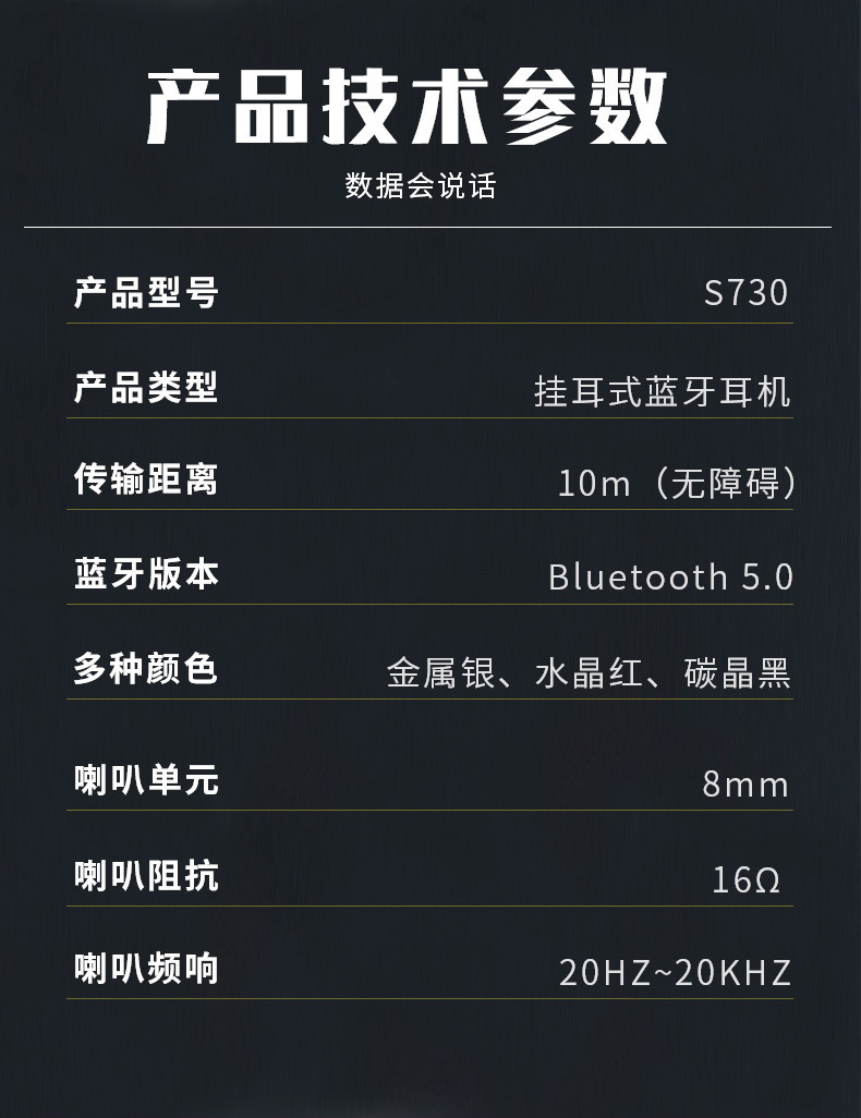 跨境爆款S730入耳式无线蓝牙耳机TWS挂耳式运动防水蓝牙耳机厂家-阿里巴巴