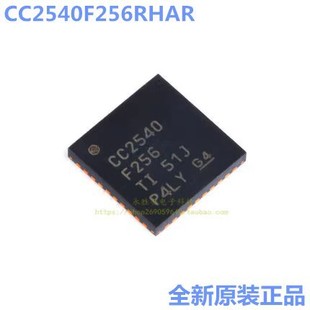 CC2540F256RHAR CC2540 QFN40 无线收发芯片 全新原装 假一赔十-阿里巴巴