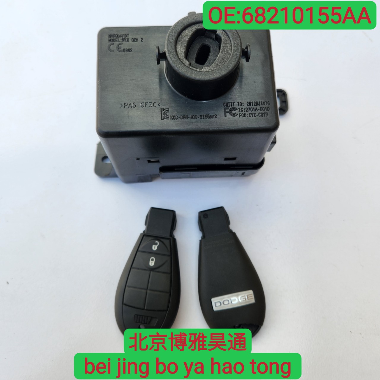 mopar全新原厂适用于道奇酷威点火开关座68210155AA 56046746AA-阿里巴巴