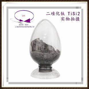 微纳米超细二硅化钛粉 TiSi2 硅钛合金粉 高纯钛硅合金粉现货供应-阿里巴巴