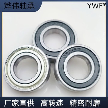 高速轴承6901 6901Z 6901ZZ 6901RS 12*24*6-阿里巴巴