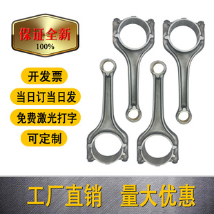 工厂现货04E198401D 04E198401R汽车连杆适用于新桑塔纳1.6发动机-阿里巴巴