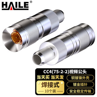 2M两兆头CC4(75-2-2)视频接头公头 同轴电缆接头DDF射频线连接器-阿里巴巴