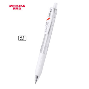 ZEBRA斑马中性笔赤羽根限定款JJ99红羽毛限定高颜值白杆子中性笔-阿里巴巴