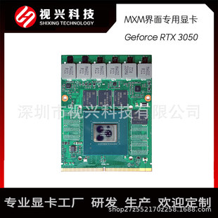 MXM嵌入式显卡 RTX 3050 8GB 体积小 高性能-阿里巴巴