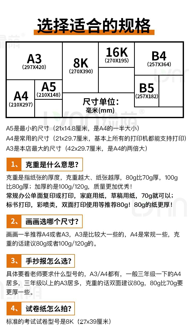 a4打印纸500张70g加厚80克a4纸打印复印资料办公用纸白纸草稿纸绘-阿里巴巴