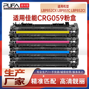 适用CRG059佳能LBP852CX硒鼓LBP851打印机墨盒LBP852Ci墨粉盒鼓架-阿里巴巴