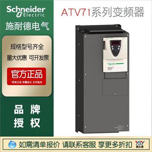 施耐德正品变频器ATV71HD11N4Z三相ATV71HD55N4Z全新原装议价咨询-阿里巴巴