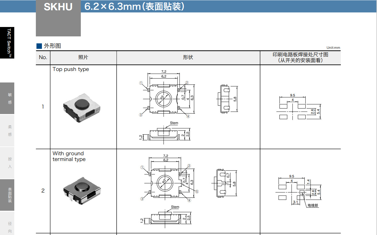 ALPS轻触开关SKHUAME010/SKHUPME010/SKHUBHE010/SKHUQGE010-阿里巴巴