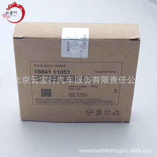 跨境批发18841-11051 1884111051火花塞总成适用于现代起亚车系-阿里巴巴