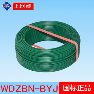上上电线 铜芯电线WDZBN-BYJ 1.5/2.5/4平方低烟无卤阻燃电线-阿里巴巴