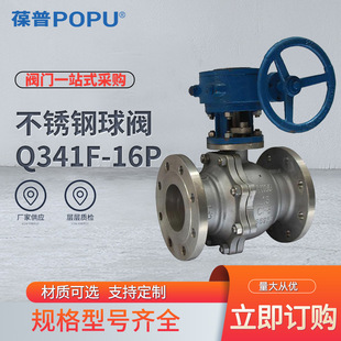 不锈钢法兰球阀Q341F-16P蜗轮蜗杆驱动直通式球阀PN16国标304材质-阿里巴巴