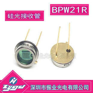 SFH221 硅光电池 BPW21 金属外壳 TO-39 盒装-阿里巴巴