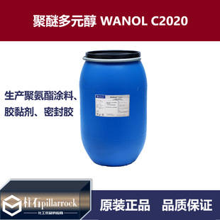 聚醚多元醇 WANOL C2020-阿里巴巴