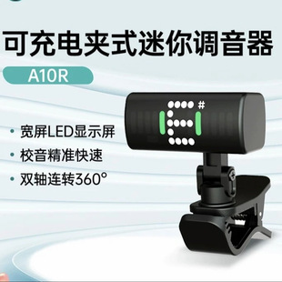 【批发联系客服】SWIFF瑞孚A10R吉他调音器电子校音器迷你便携-阿里巴巴