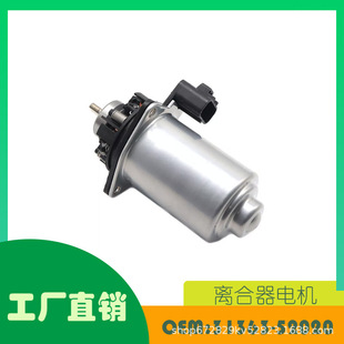 适用丰田 COROLLA VERSO控制致动器离合器摩擦电机OE 31363-52020-阿里巴巴