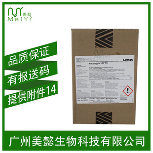 美懿生物 龙沙烟酰胺 维生素B3 VB3 化妆品护肤亮肤添加原料 1KG-阿里巴巴