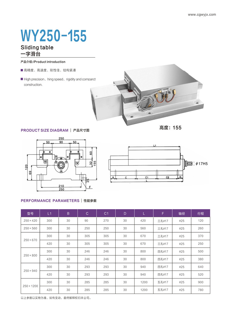定制WY250-420数控硬轨滑台机床厂家专用数控十字滑台立柱滑-阿里巴巴