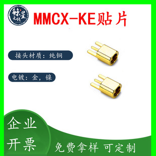 RF射频连接器 MMCX-KE贴片 异形棒 MMCX三脚母座焊PCB板-阿里巴巴