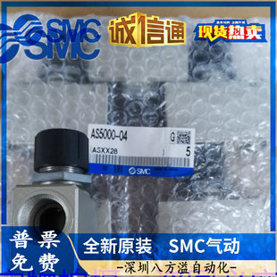 AS5000-02 AS5000-03 AS5000-04 SMC原装正品速度控制阀-阿里巴巴