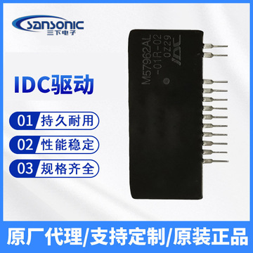 M57962AL-01R-02原厂代理日本IDC驱动模块IGBT模块原装正品芯片-阿里巴巴