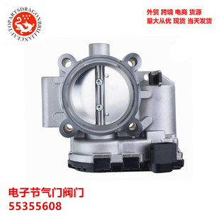 适用于别克新君威1.6T汽车电子节气门阀门55355608 0280750238-阿里巴巴