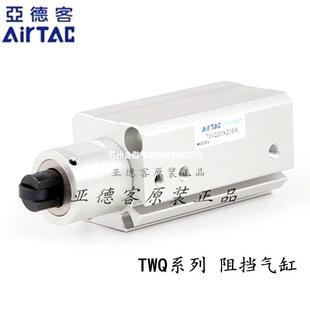 原装亚德客TWQ20X10SC TWQ20X15SB TWQ20X20SR TTQ20X20S阻挡气缸-阿里巴巴