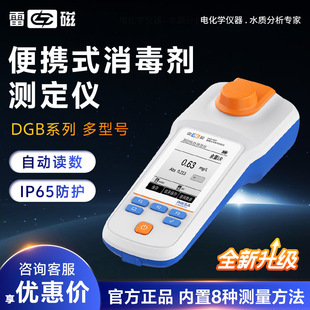 上海雷磁 DGB-403F/401/402F/480实验室便携式多参数水质分析仪-阿里巴巴