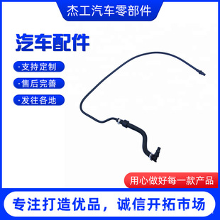 厂家供应2115010725 适用于奔驰 W211副水壶水管 膨胀水箱排气管-阿里巴巴