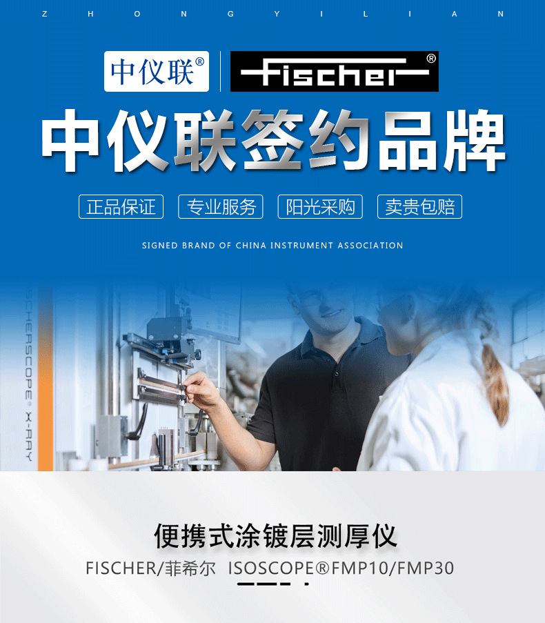 Fischer膜厚仪ISOSCOPEFMP10涂厚底镀层测厚仪30精密精密检测-阿里巴巴