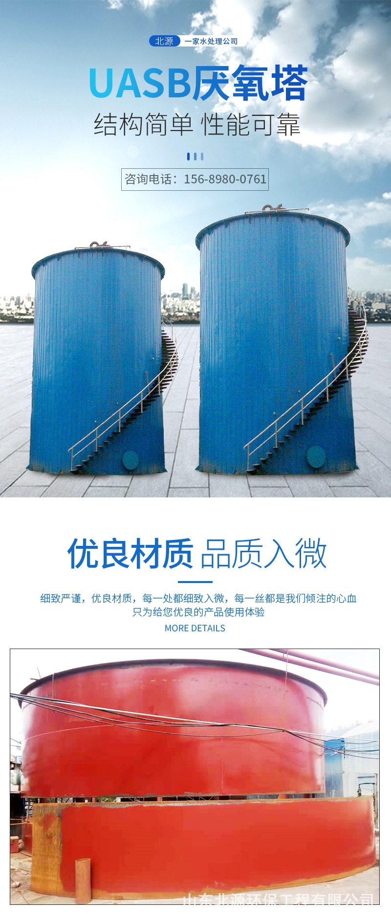 厌氧塔 UASB微电解厌氧反应器 IC厌氧塔 制药污水处理装置供应-阿里巴巴