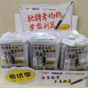 日本ZEBRA斑马DPJJ77/JJZ15不墨迹顺利中性圆珠笔30PCS考试季0.5-阿里巴巴