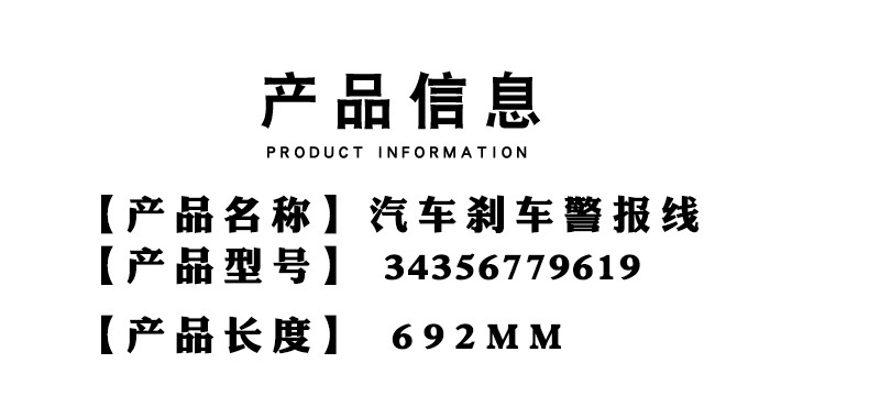 刹车报警线感应线宝马 E87适用于 OE 34356779619 34356789440-阿里巴巴