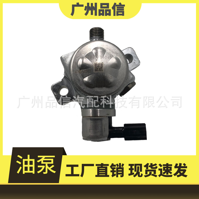 适用于丰田高压油泵燃油泵295100-0850/23221-36040-阿里巴巴