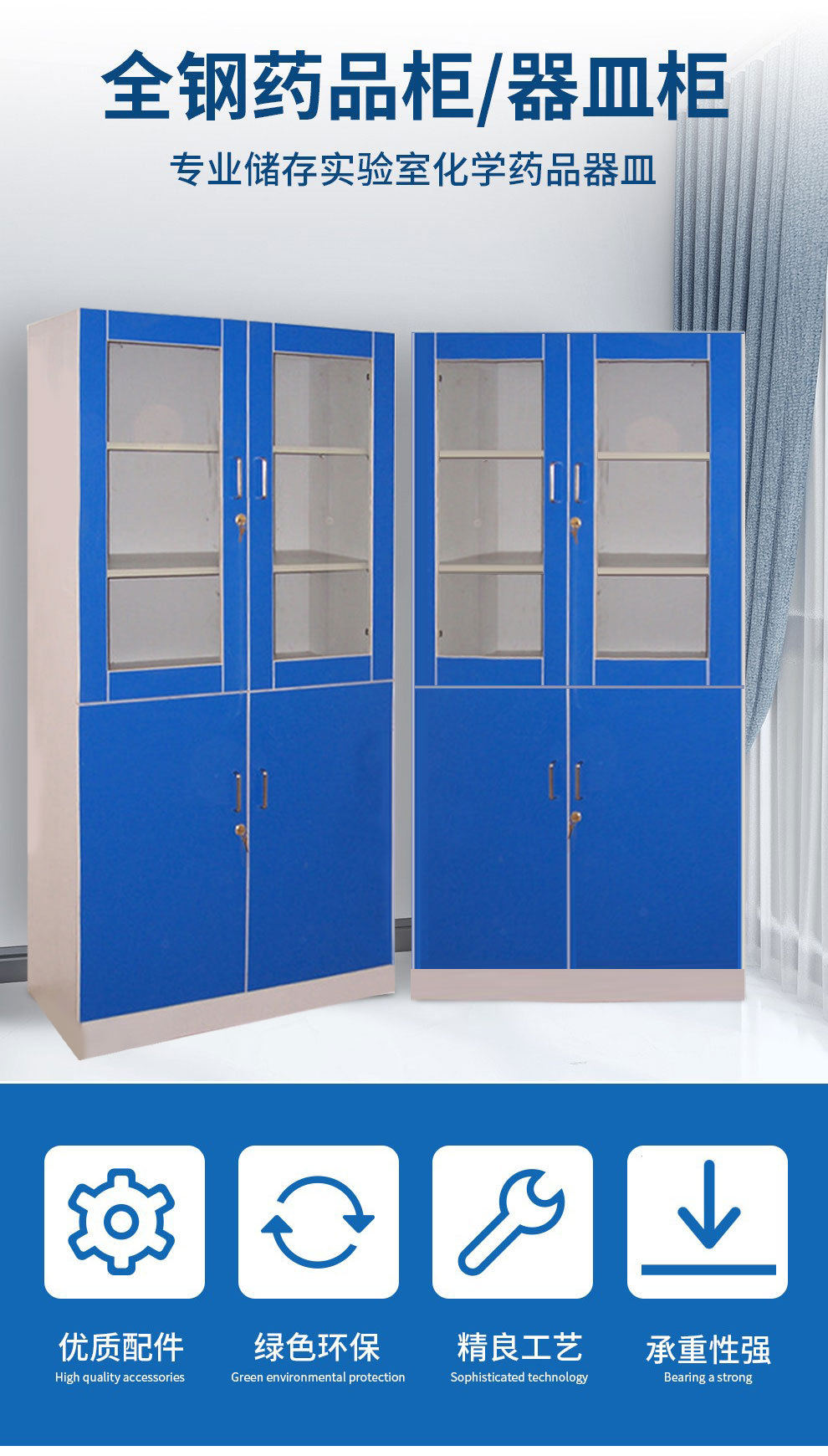 实验室器皿存储柜学校玻璃仪器柜手术室毒麻药品柜钢制医院试剂柜-阿里巴巴